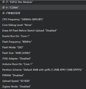 ESP32-DevKitC-VE ボードの基本的な使い方 – マイクロエレクトロニカ製品情報Wiki